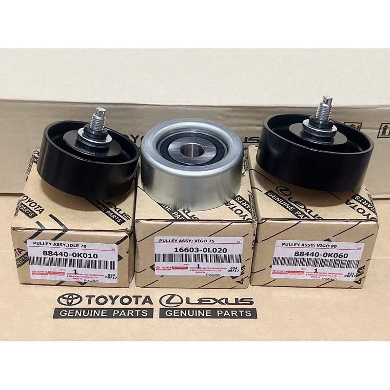 ลูกลอก หน้าเครื่อง VIGO FORTUNER ,COMMUTER 1KD,2KDดีเซล OEM สินค้าตรงปก ...