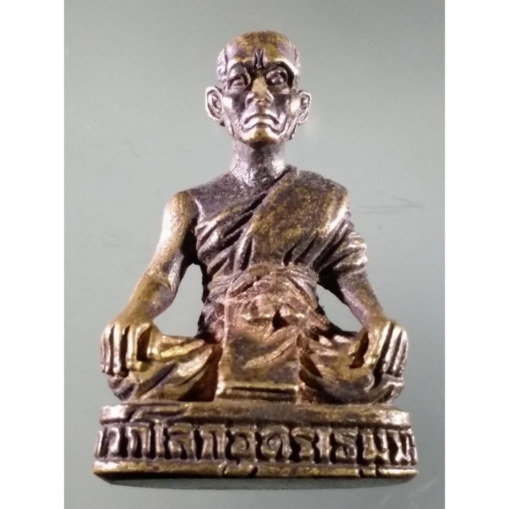 Antig Fast 4382 รูปหล่อโบราณนั่งจับเข่า หลวงปู่สาวกโลกอุดร ธมมปาโล เนื้อทองเหลือง หล่อตัน ...