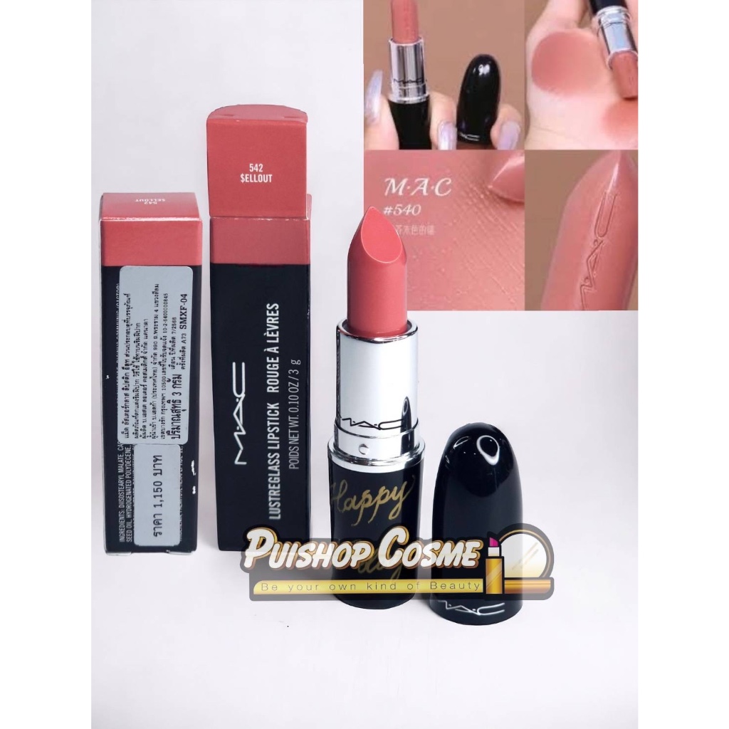 MAC Lustreglass Sheer-Shine Lipstick #well well well #sellout#pigment ...