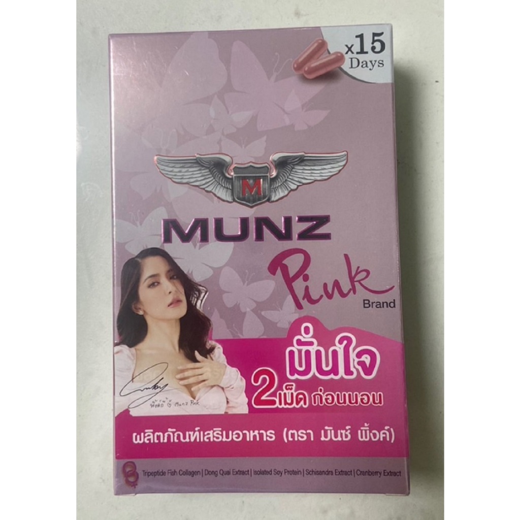 อาหารเสริม มันซ์ พิงค์ Munz Pink สาวๆ ผู้หญิง m w p กล่องสีชมพู 1 กล่อง 6 เม็ด / 1 กล่อง 30 เม็ด ...