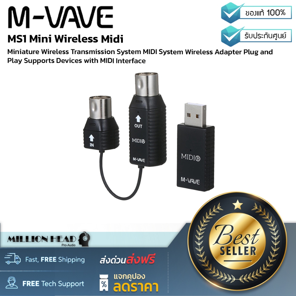 M-VAVE : MS1 Mini Wireless Midi by Millionhead (ระบบส่งสัญญาณไร้สาย ...