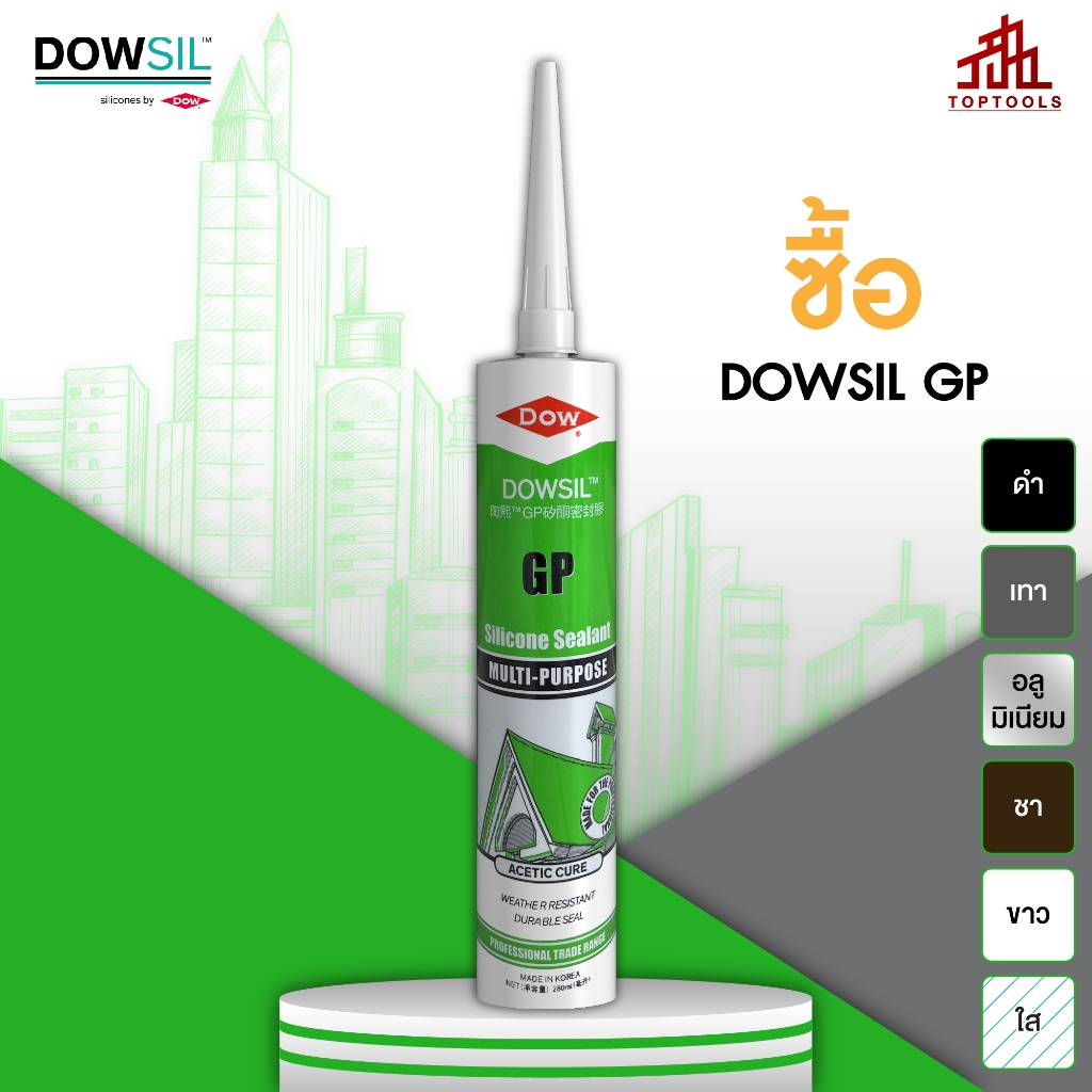 DOWSIL GP ซิลิโคนซีลแลนท์ | Shopee Thailand
