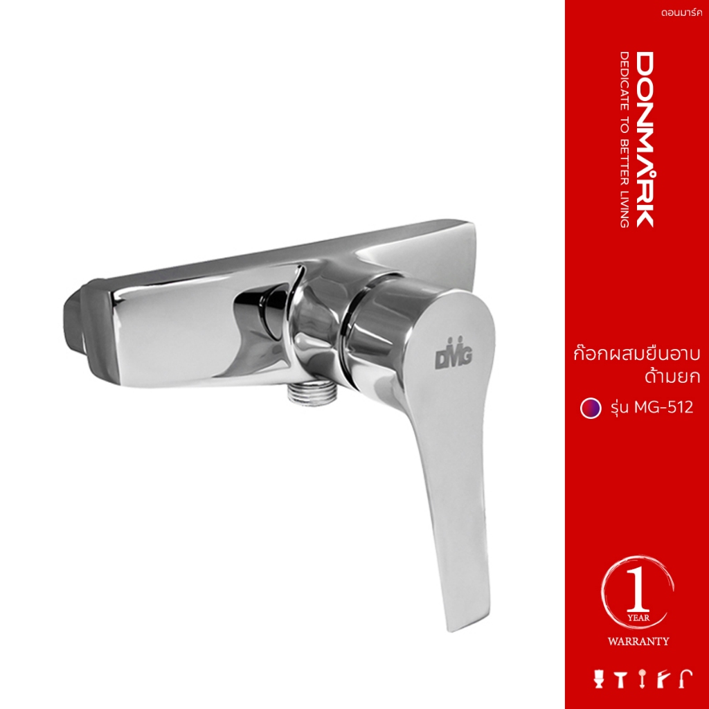 DONMARK ก๊อกผสมยืนอาบ แบบด้ามยก รุ่น MG-512 | Shopee Thailand