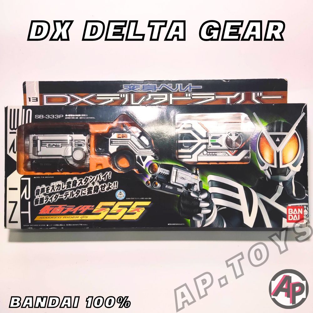 DX Delta Driver เข็มขัดมาสไรเดอร์เดลต้า [เดลต้า เข็มขัดไรเดอร์ ไรเดอร์ ...