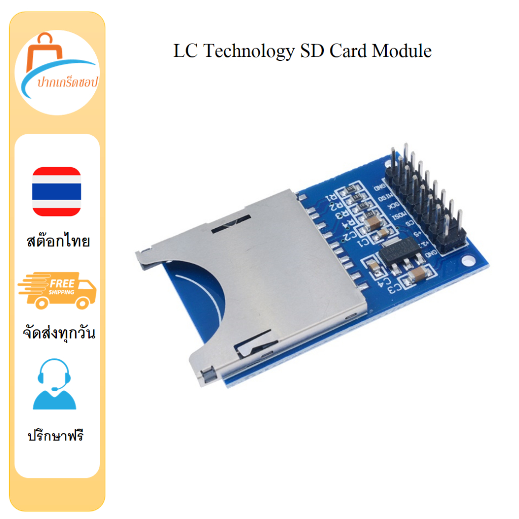 SD Card Reader Module โมดูลอ่านเขียน SD Card | Shopee Thailand