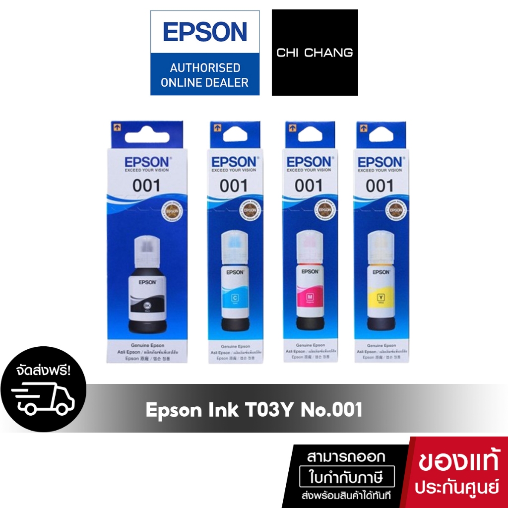 [ออก E-Tax ได้] หมึกแท้ EPSON Ink No.001 สำหรับรุ่น L4100/L4200 , L6100 ...