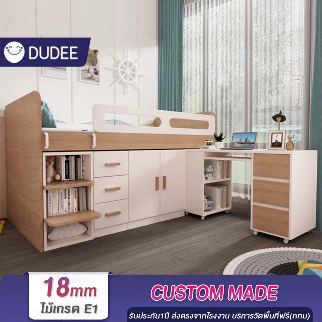 DUDEE ชุดเตียงชั้น2พร้อมตู้เก็บของและโต๊ะทำงาน ประหยัดพื้นที่ (ติดตั้งฟรั) | Shopee Thailand