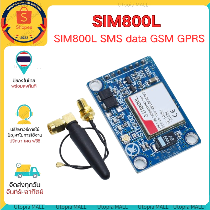 🚀ส่งจากไทย🚀SIM800L SMS data GSM GPRS 4 frequency module replaces SIM900A โมดูล SIM800Lสำหรับ ...