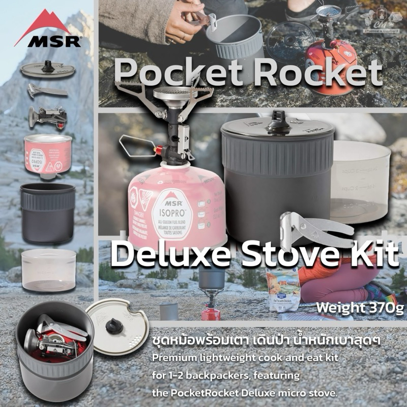 MSR Pocket Rocket Deluxe Stove Kit ชุดเตาพร้อมหม้อ ขนาดพกพา | Shopee ...