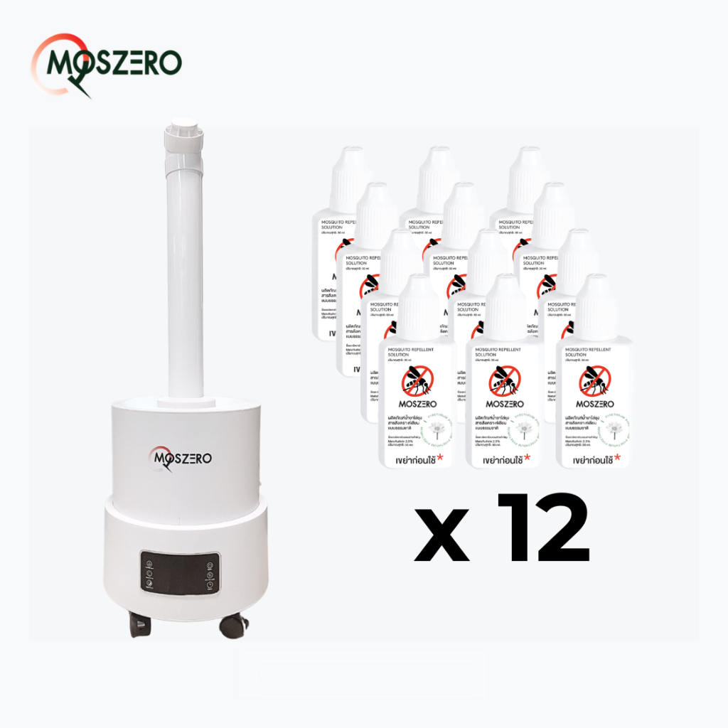 [MOSZERO] รุ่น XL เครื่องไล่ยุง (พร้อมน้ำยา!) ปลอดภัย สำหรับพื้นที่กว้าง ร้านอาหาร จัดอีเว้นท์ ...