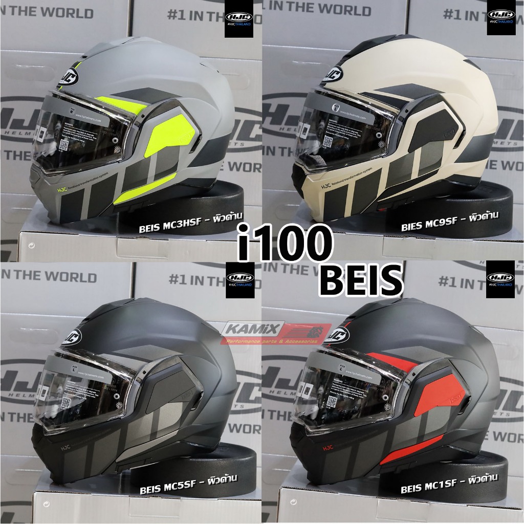 หมวกกันน็อค HJC รุ่น i100 BEIS เปิดยกคางเก็บด้านหลัง แบบ 180 องศา ...