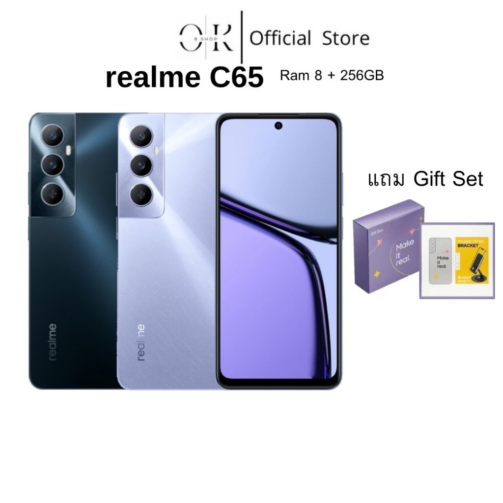 Realme C65 (Ram 8GB Rom 256GB) ประกันศูนย์ 1 ปี | Shopee Thailand