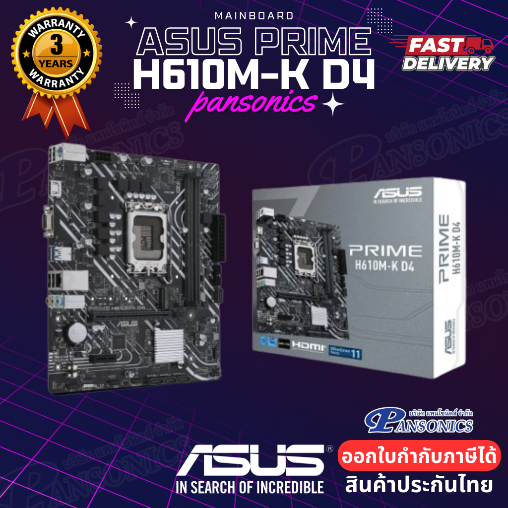 MAINBOARD ASUS PRIME H610M-K-D4 LGA-1700 (รับประกัน3ปี) | Shopee Thailand