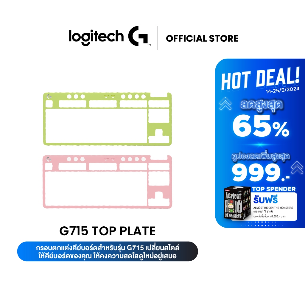 Logitech Top Plate for AURORA Collection กรอบตกแต่งคีย์บอร์ด สำหรับรุ่น ...