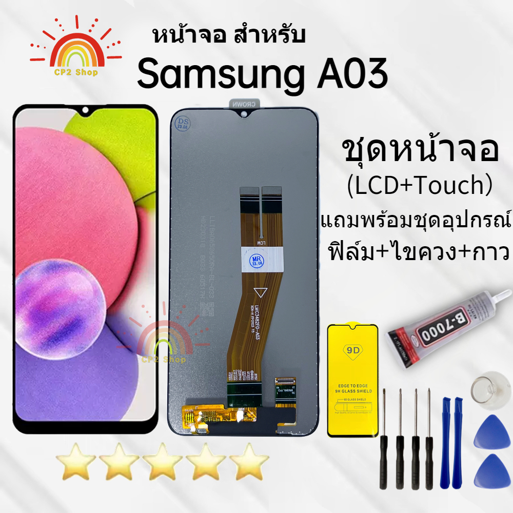 หน้าจอ LCD จอ+ทัช samsung A03 LCD Display พร้อมทัชสกรีน สำหรับ ซัมซุง ...