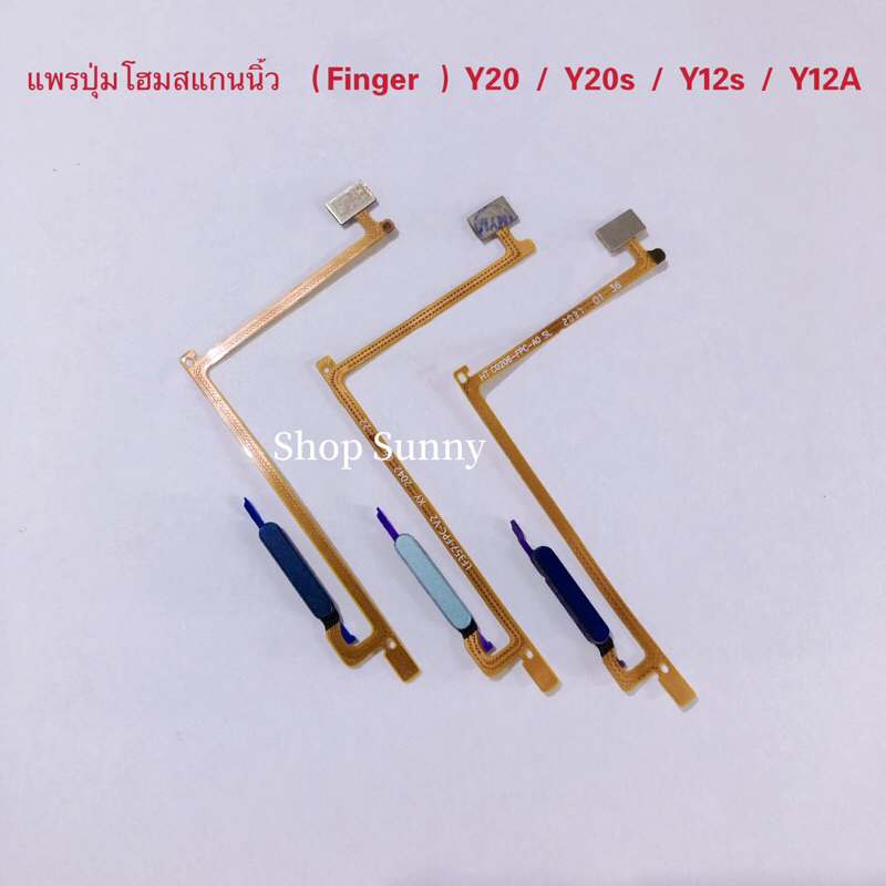 แพรปุ่มโฮมสแกนนิ้ว（Fingerprint Sensor Flex ) vivo Y20 / Y20s / Y12A ...