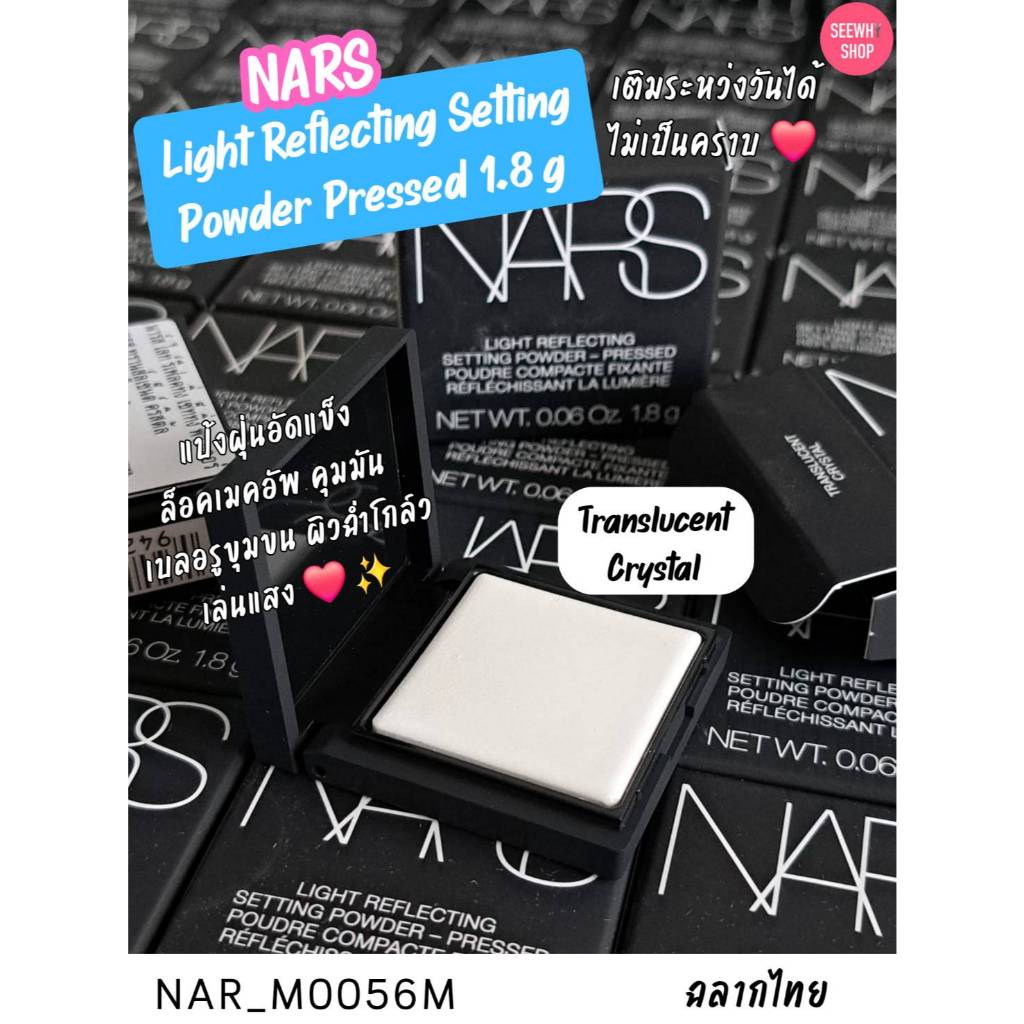 สี Translucent Crystal-แป้ง Nars Light Reflecting Setting Powder ...