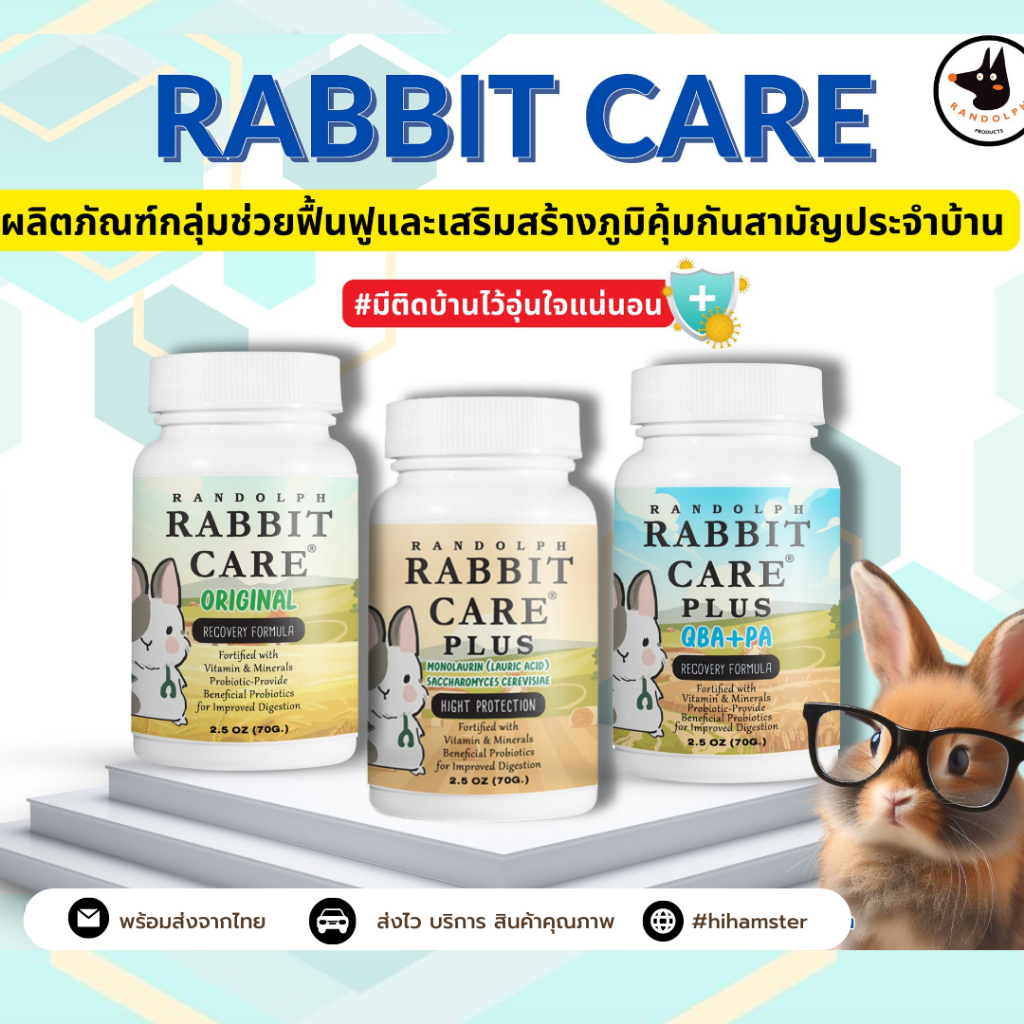 Randolph Rabbit care อาหารผงสำหรับป้อนกระต่าย อาหารฟื้นฟูกระต่ายป่วย ...