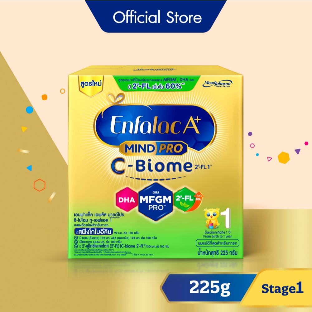 นมผง เอนฟาแล็ค เอพลัส ซี-ไบโอม สูตร1 (225 กรัม) Enfalac A+ MindPro C ...