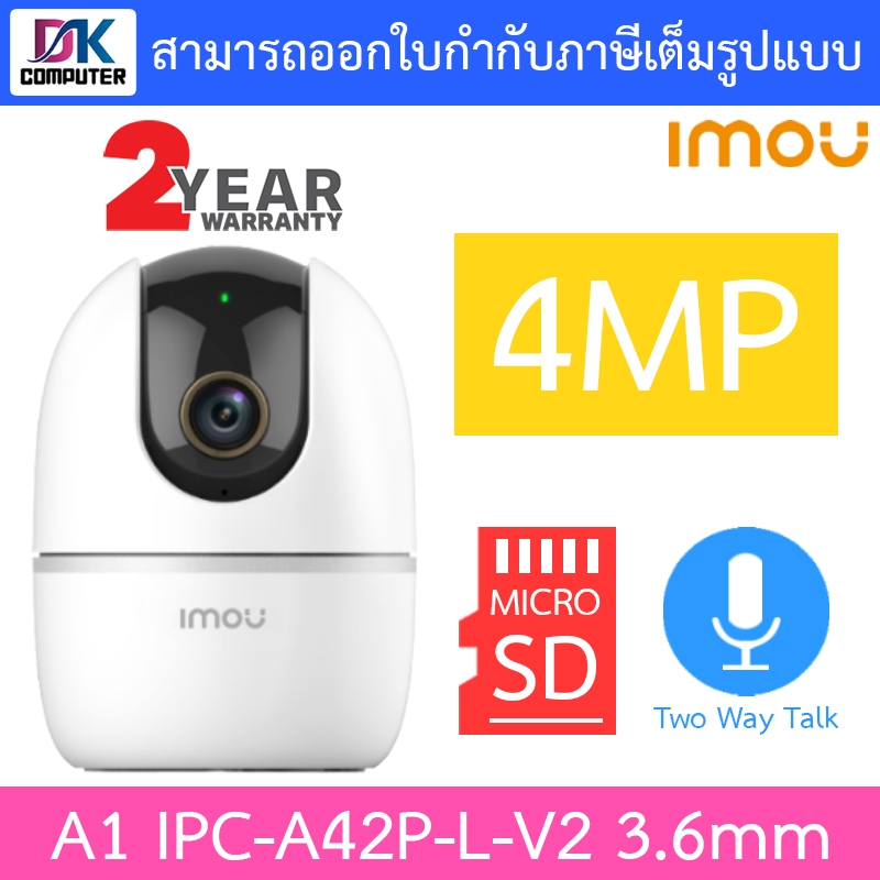 Imou กล้องวงจรปิด 4MP พูดคุยโต้ตอบได้ รุ่น A1 IPC-A42P-L-V2 - แบบเลือก ...