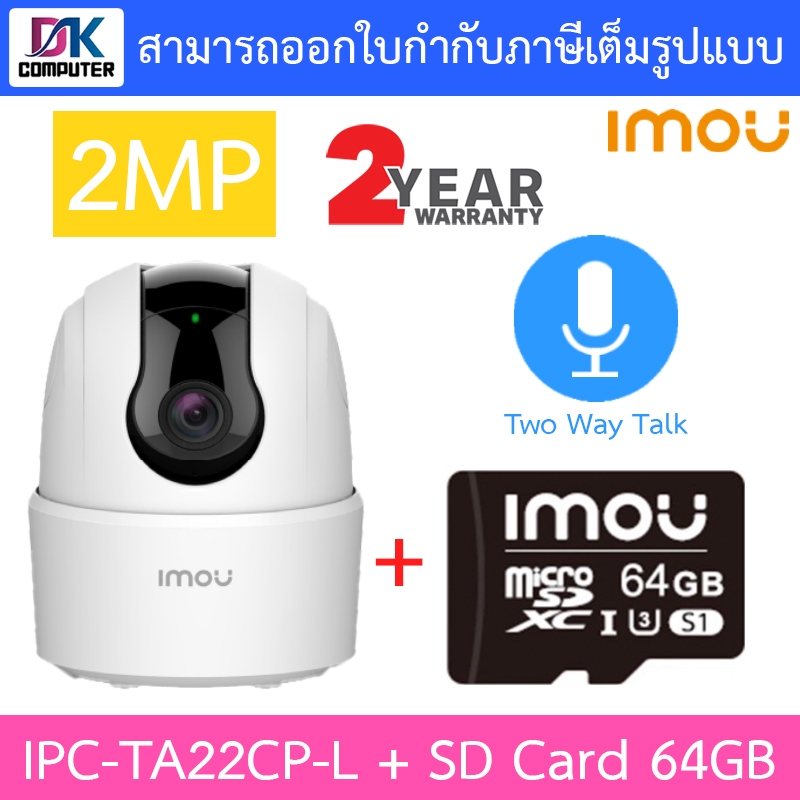 IMOU RANGER 2C-L กล้องวงจรปิด Ranger 2C 2MP พูดคุยโต้ตอบได้ รุ่น IPC ...