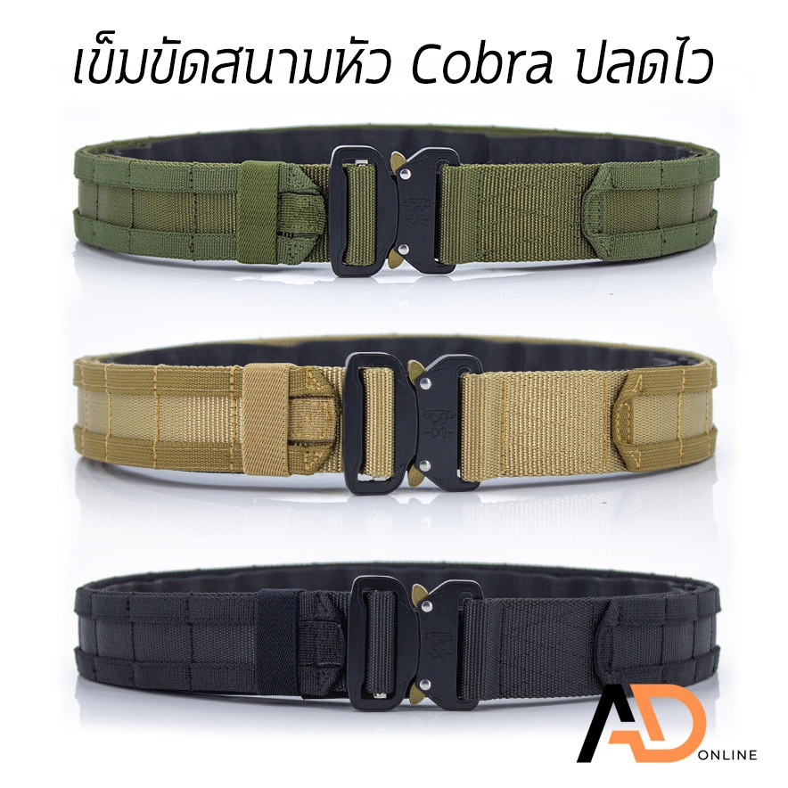 VELCRO เข็มขัด IPSC เข็มขัดยุทธวิธี 2 ชั้น Tactical Belt Cobra | Shopee Thailand
