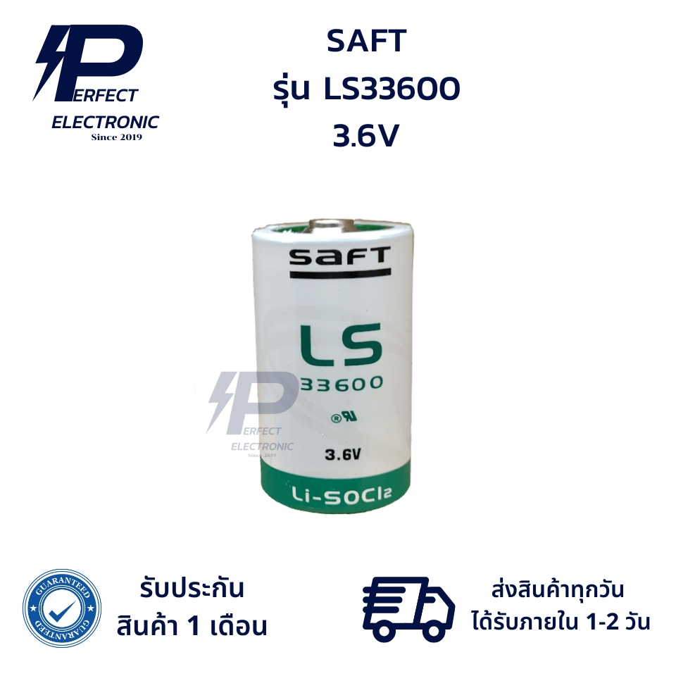 LS33600 SAFT 3.6V Primary lithium battery ลิเธียมอิเล็กทรอนิกส์ (รับ ...
