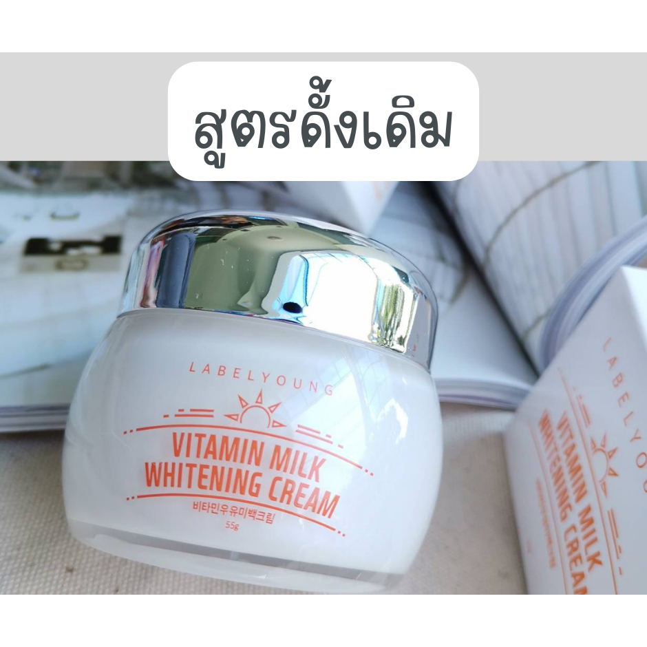 LABEL YOUNG Whitening Cream ครีมหน้าสด | Shopee Thailand