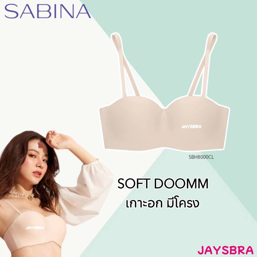 SABINA เกาะอก มีโครง ดันทรง ฟองหนาพิเศษ DOOM DOOM ️ (8000) รวมรุ่นตำหนิ | Shopee Thailand