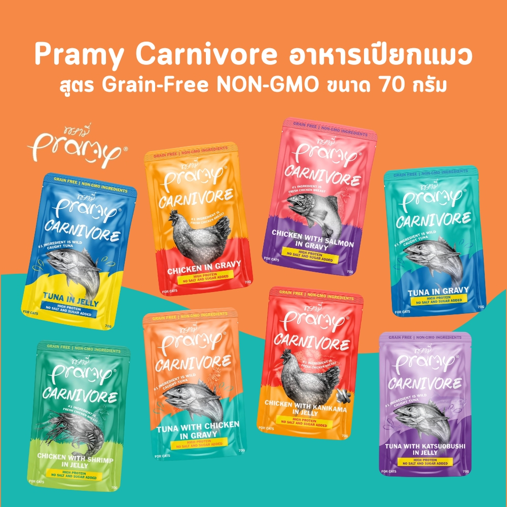 Pramy Carnivore อาหารเปียกแมว เกรดพรีเมี่ยม กลูเตนฟรี ขนาด 70g | Shopee ...