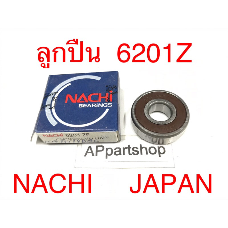 (MADE IN JAPAN) ลูกปืน 6201 Z (NACHI) Made in JAPAN มือหนึ่ง แบริ่ง ...