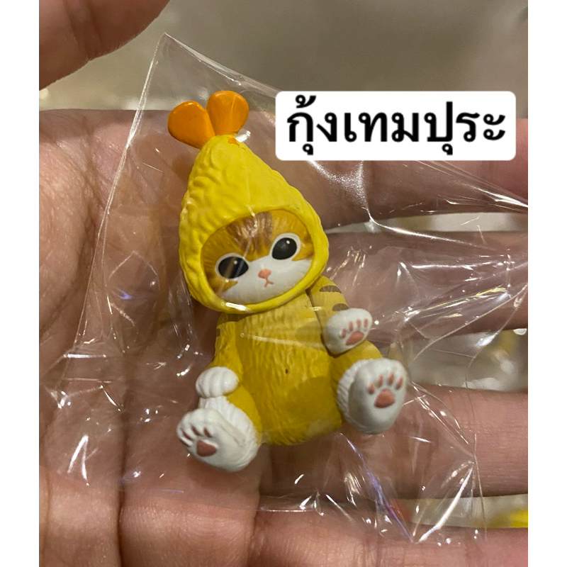 พร้อมส่ง *เลือกตัว* น้องแมว Mofusan ไซส์เล็ก 3 - 3.5 ซม (ของแท้ มีปั้ม ...