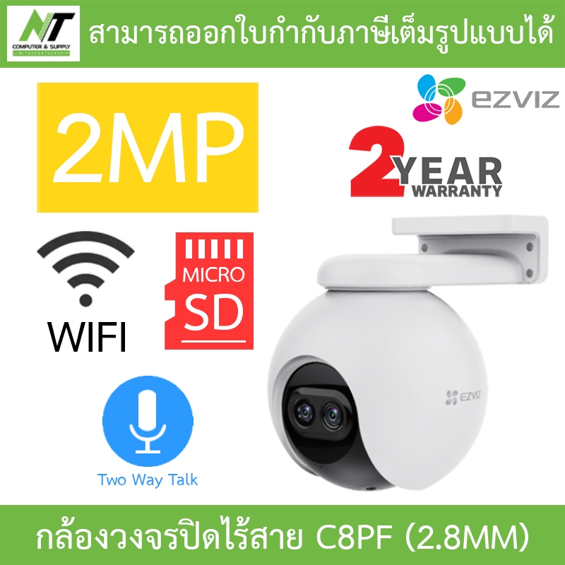 Ezviz กล้องวงจรปิด รุ่น C8W 4MP / C8PF 2MP / H8C 2MP / H8C 4MP / H8 Pro ...