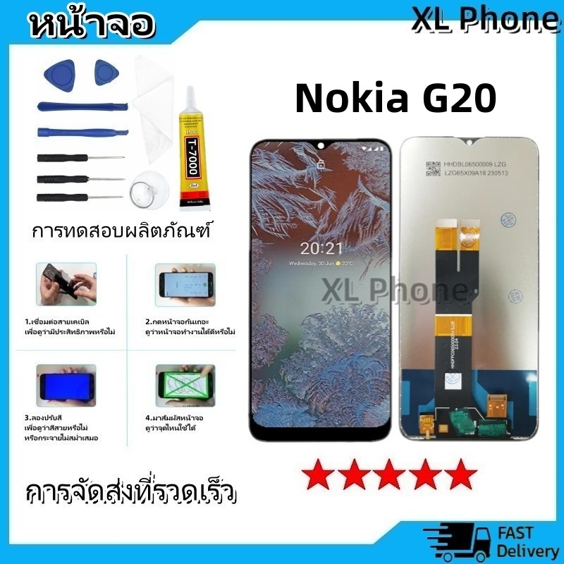 หน้าจอ LCD Display จอ + ทัช Nokia G20 อะไหล่มือถือ จอพร้อมทัชสกรีน ...