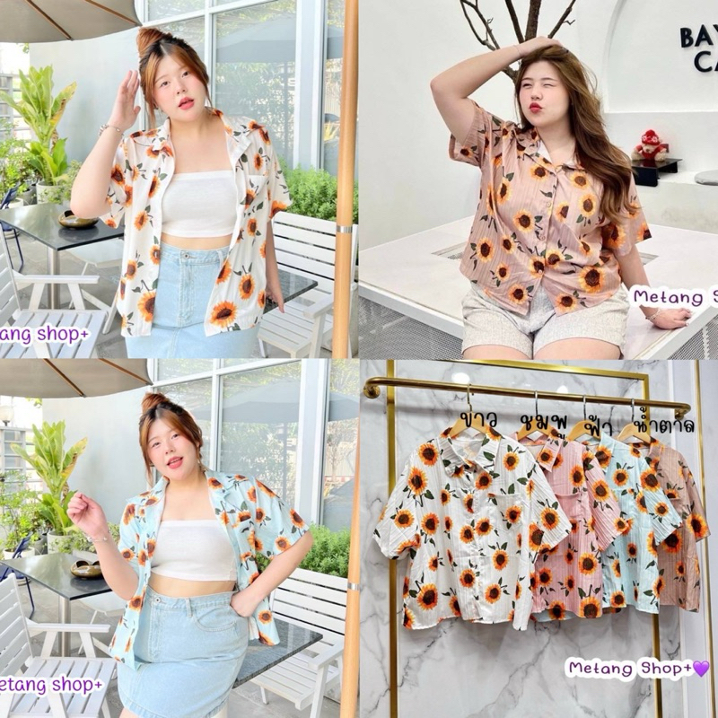 เสื้อเชิ้ตลายดอกทานตะวัน สาวอวบ plussize | Shopee Thailand