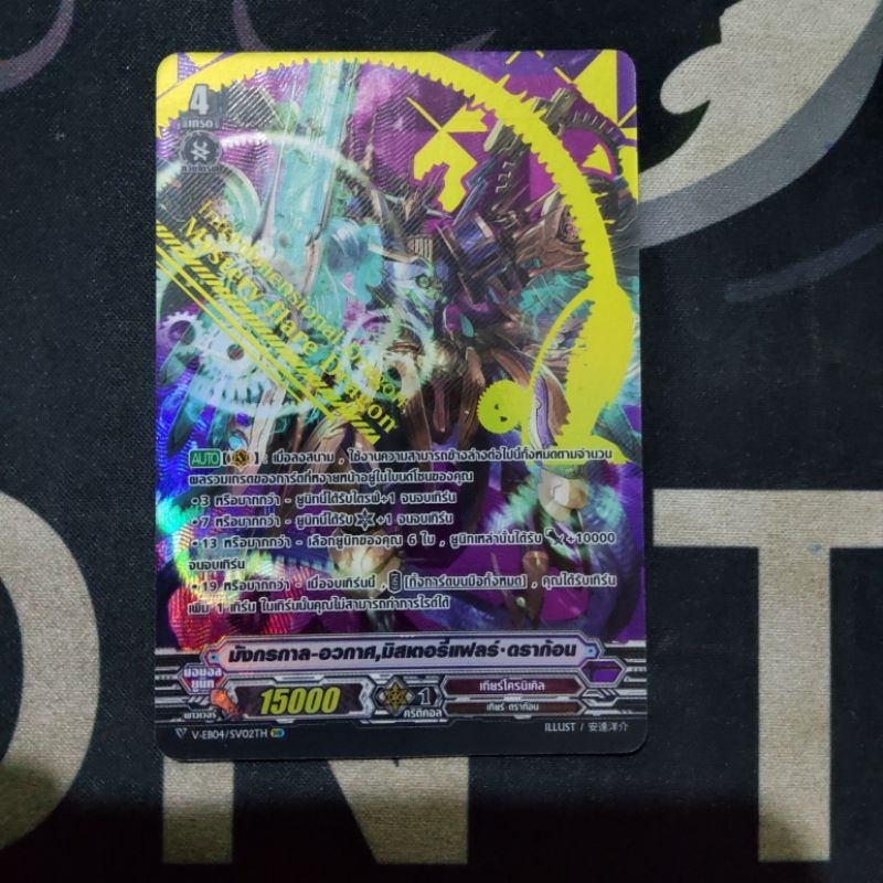 รวมเกรด 3,2,1,0 แคลนเกียร์โครนิเคิล ฟอยทุกใบ LB,G,V | Shopee Thailand