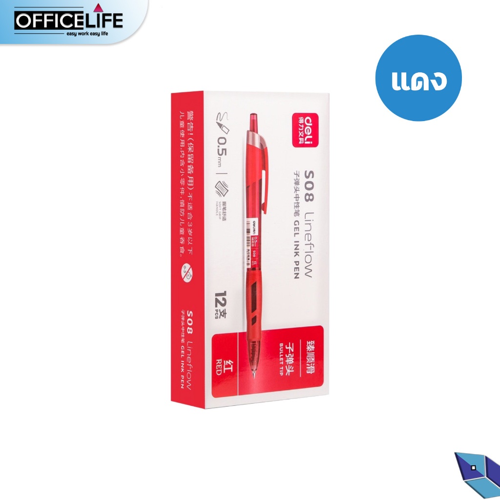 Deli ปากกาเจล รุ่น S08 แบบกด ขนาด 0.5mm หมึกน้ำเงิน หมึกแดง ( จำนวน 12 ด้าม / กล่อง ) | Shopee ...