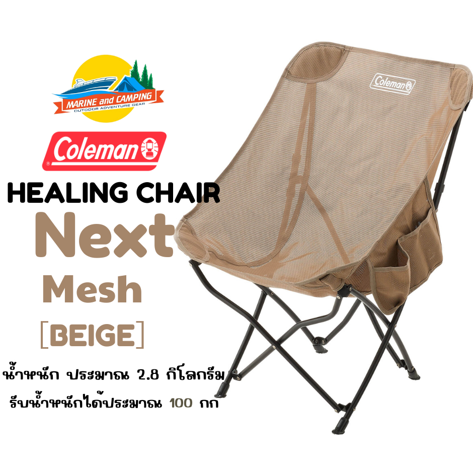 Coleman JP Healing Chair Next Mesh | Shopee Thailand