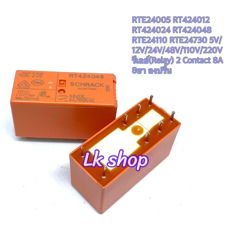RTE24005 RT424012 RT424024 5V/12V/24V/48V/110V/220V รีเลย์(Relay) 2 ...