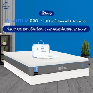 สั่งซื้อ ที่นอน lunio ในราคาสุดคุ้ม | Shopee Thailand