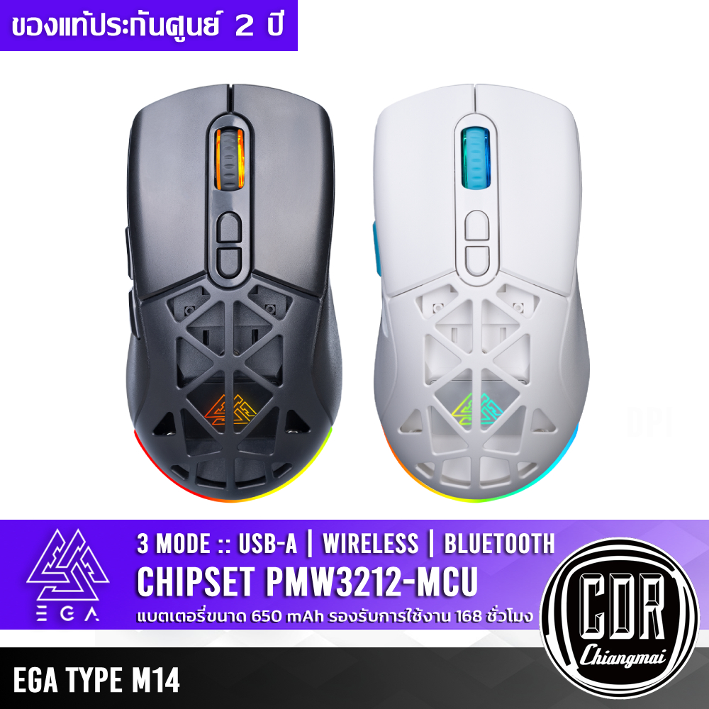 EGA Type M14 Gaming Mouse เมาส์ไร้สาย Bluetooth/Wireless มีไฟ RGB ...