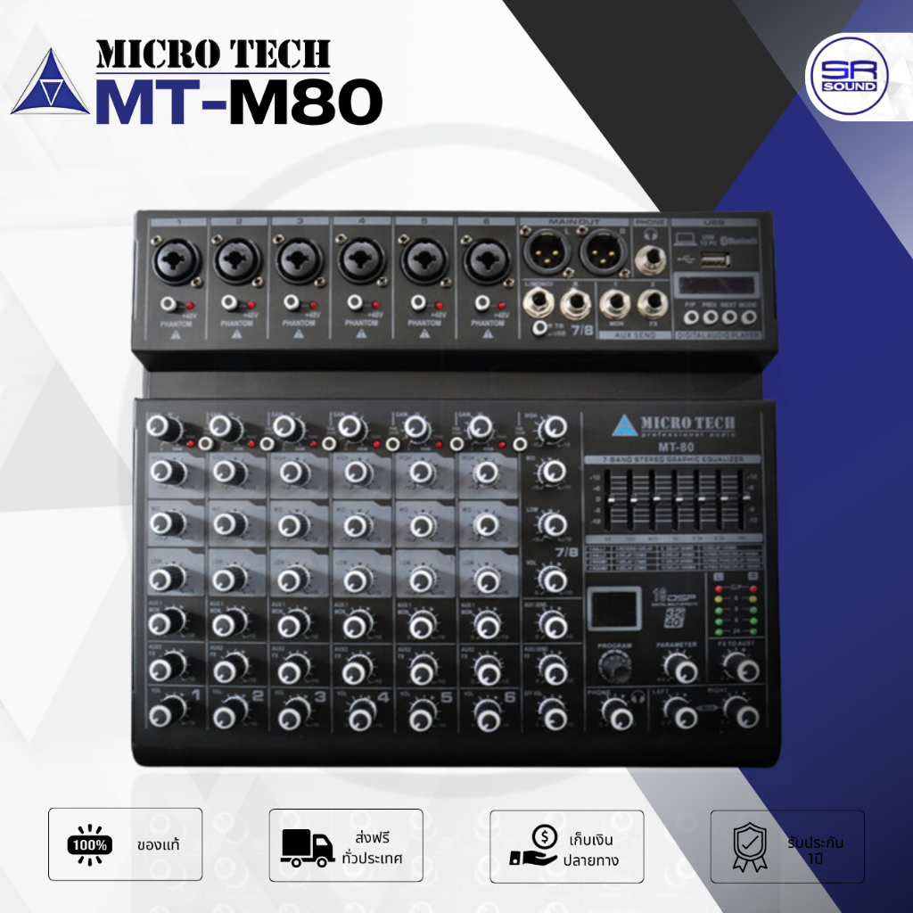 MICROTECH MT-80 มิกเซอร์ 8 ช่องไมค์ 8 ช่องโมโน เอฟเฟคแท้ มีบลูทูธ มี ...