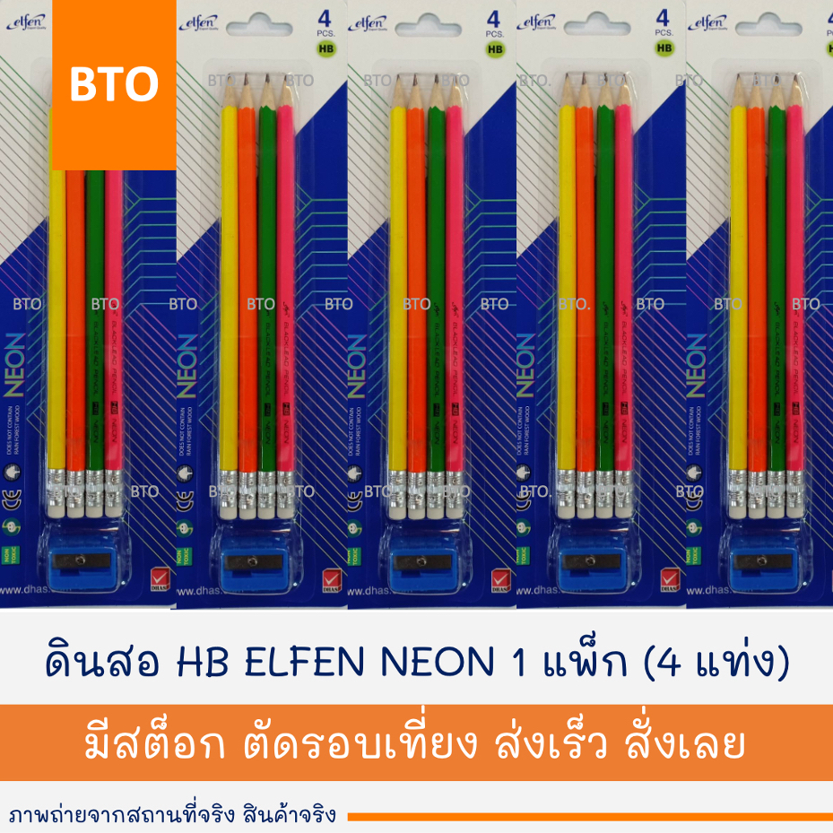 ดินสอ HB | 2B 1 แพ็กเล็ก | Shopee Thailand