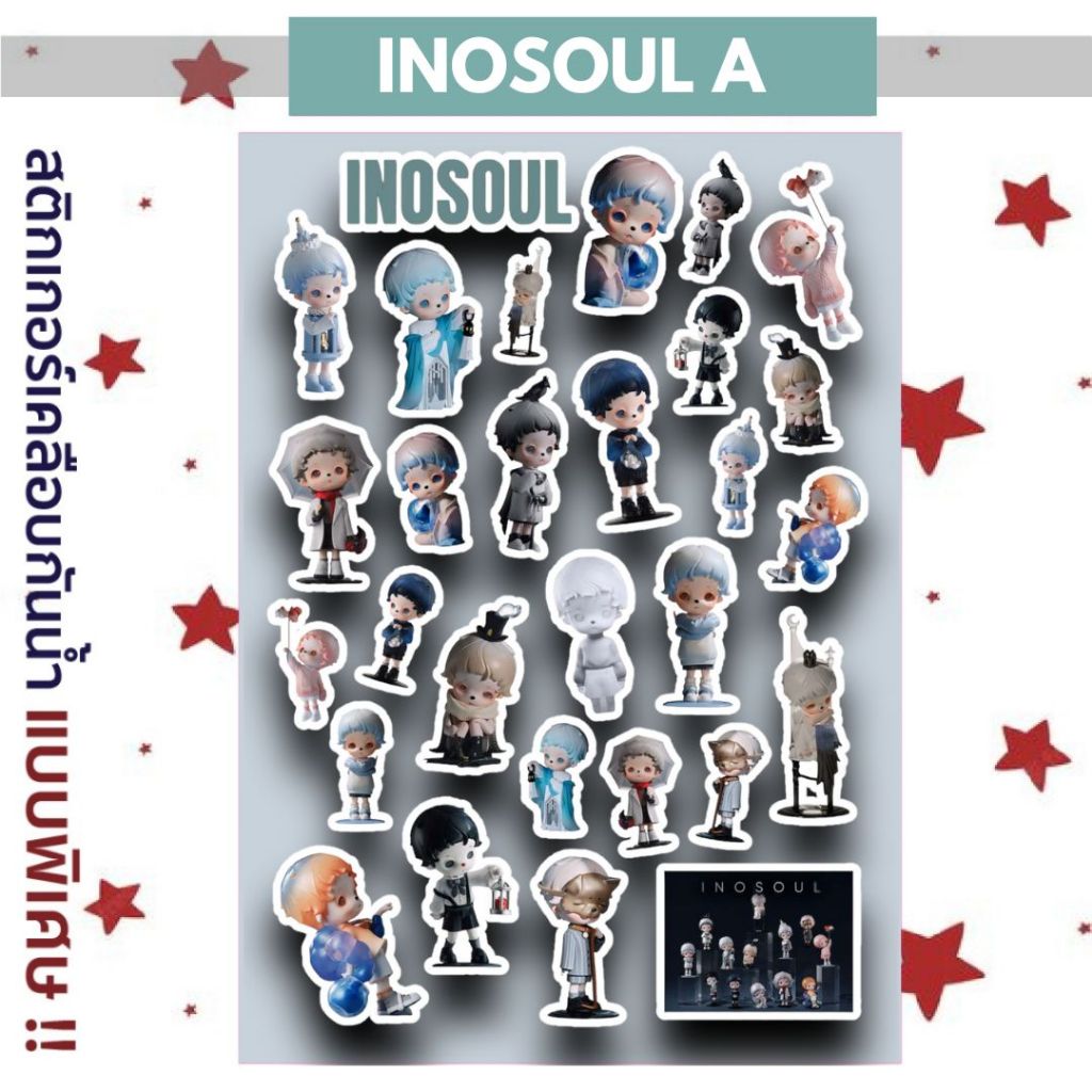 Inosoul Popmart - สติกเกอร์ Inosoul เคลือบกันน้ำ - KAMII | Shopee Thailand