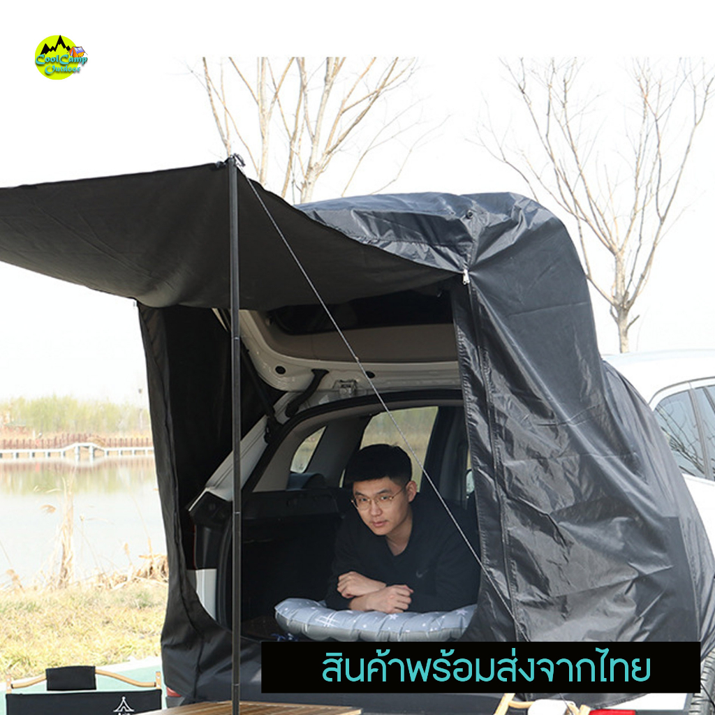 เต็นท์ Tent คลุมท้ายรถ SUV PPV กันน้ำ กันฝน กางง่าย เก็บง่าย พกพาสะดวก เหมาะกับสายแคมป์ปิ้ง ...