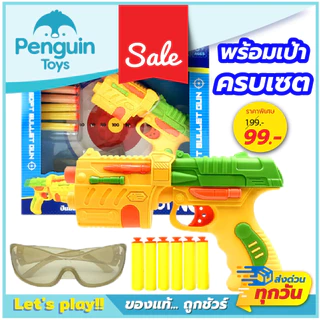 ปืนของเล่น ราคาพิเศษ | ซื้อออนไลน์ที่ Shopee ส่งฟรี*ทั่วไทย!