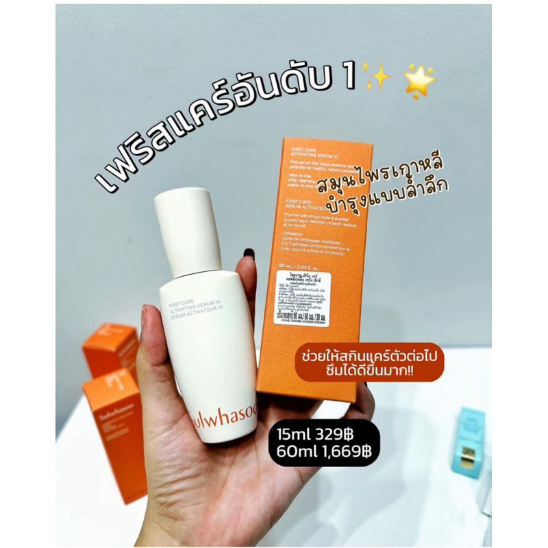 พร้อมส่ง ฉลากไทย First Care Activating Serum VI 60ml /90ml | Shopee Thailand