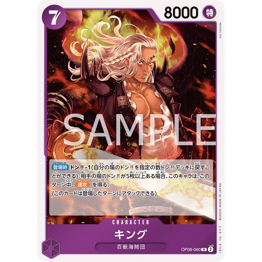 One Piece Card Game OP08:Two Legend Single Card (R) | Shopee Thailand
