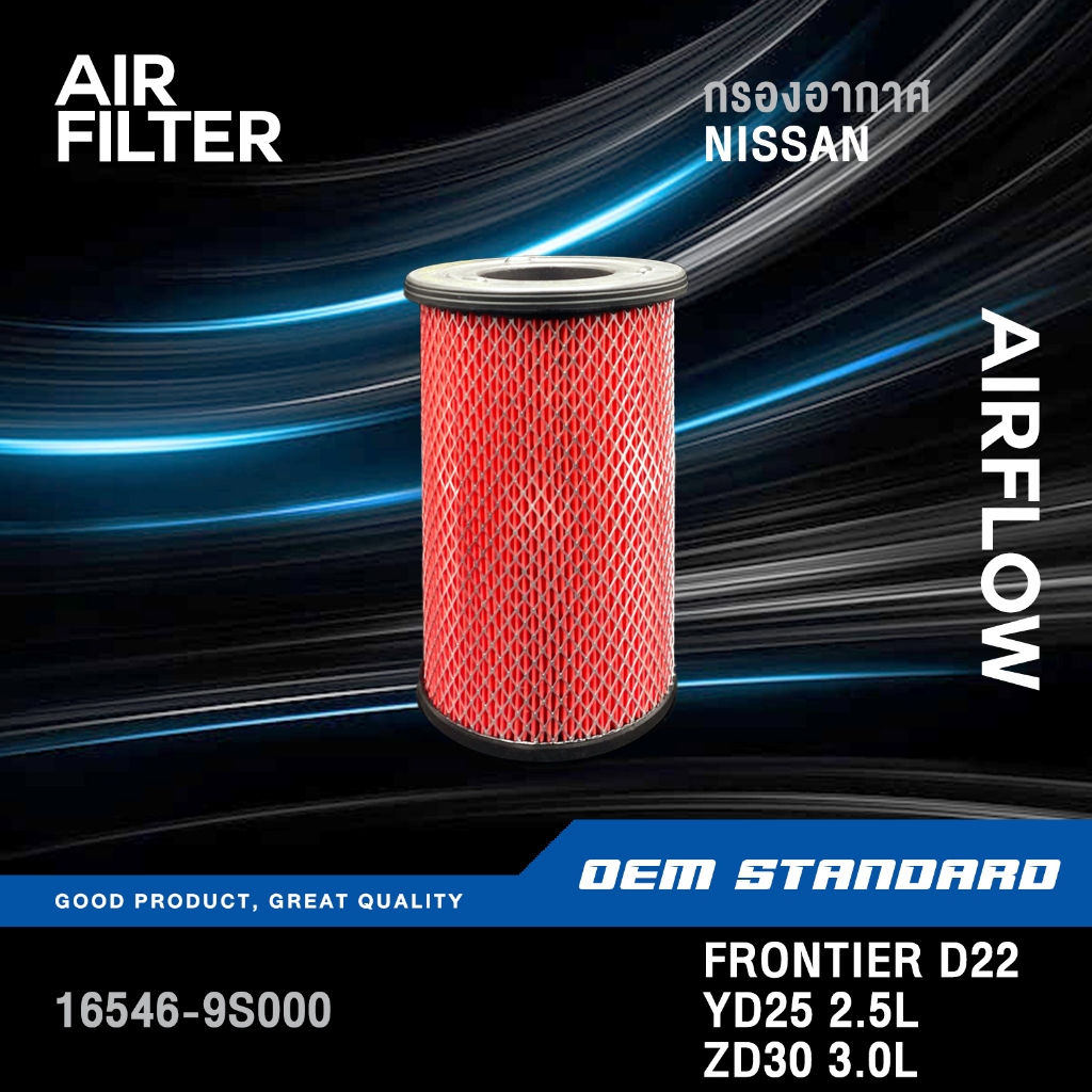 กรองอากาศ NISSAN FRONTIER ZD30 3.0L YD25 2.5L D22 นิสสัน ฟรอนเทียร์ 2.5 ...