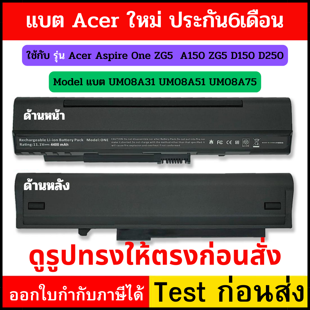 Battery Acer Aspire One ZG5 UM08A31 UM08A51 A150 ZG5 D150 D250 531 D250 ...